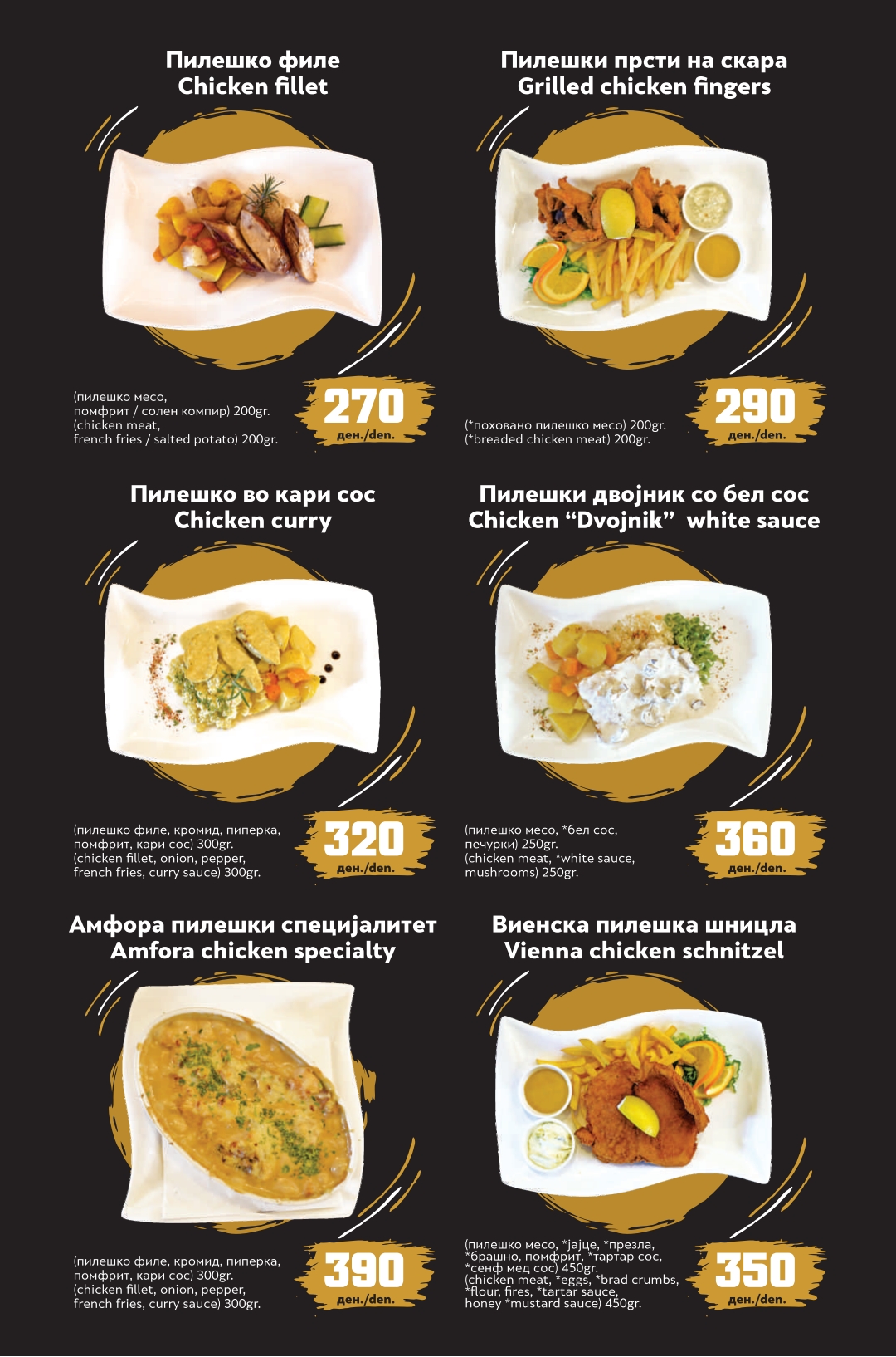 Ресторан Амфора - Охрид | Restorani.mk