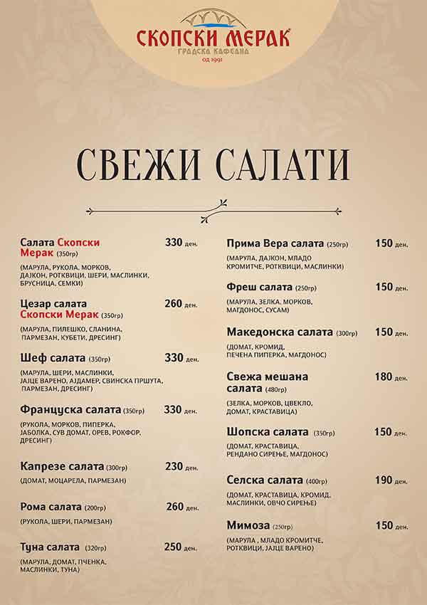 Ресторан Скопски Мерак - Скопје | Restorani.mk