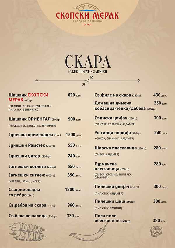 Ресторан Скопски Мерак - Скопје | Restorani.mk