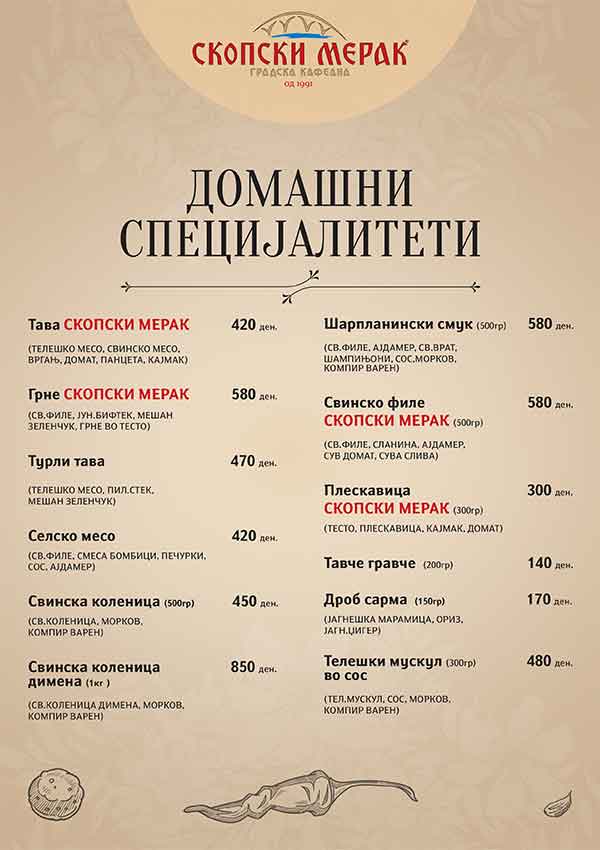 Ресторан Скопски Мерак - Скопје | Restorani.mk