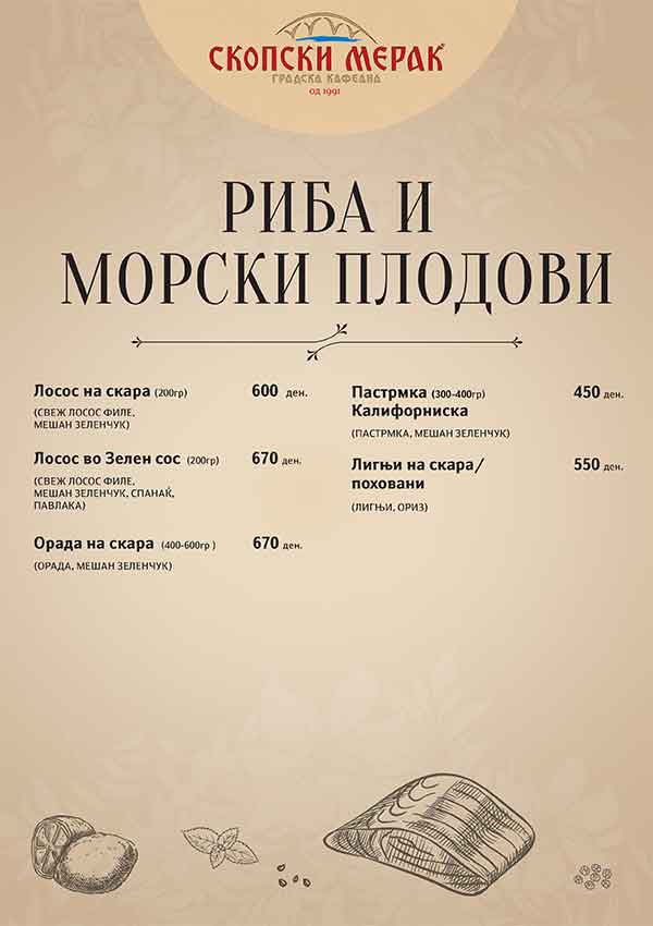 Ресторан Скопски Мерак - Скопје | Restorani.mk