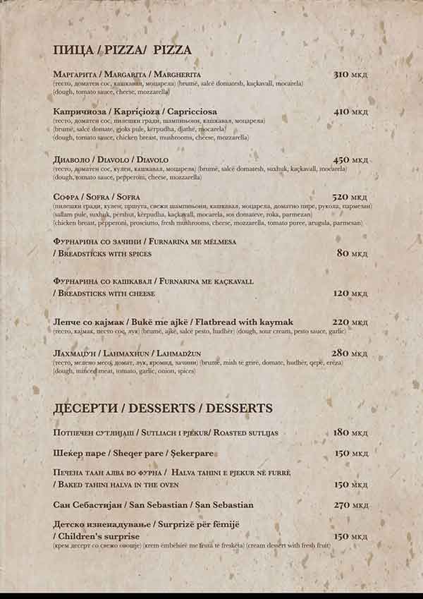 Ресторан Софра - Скопје | Restorani.mk