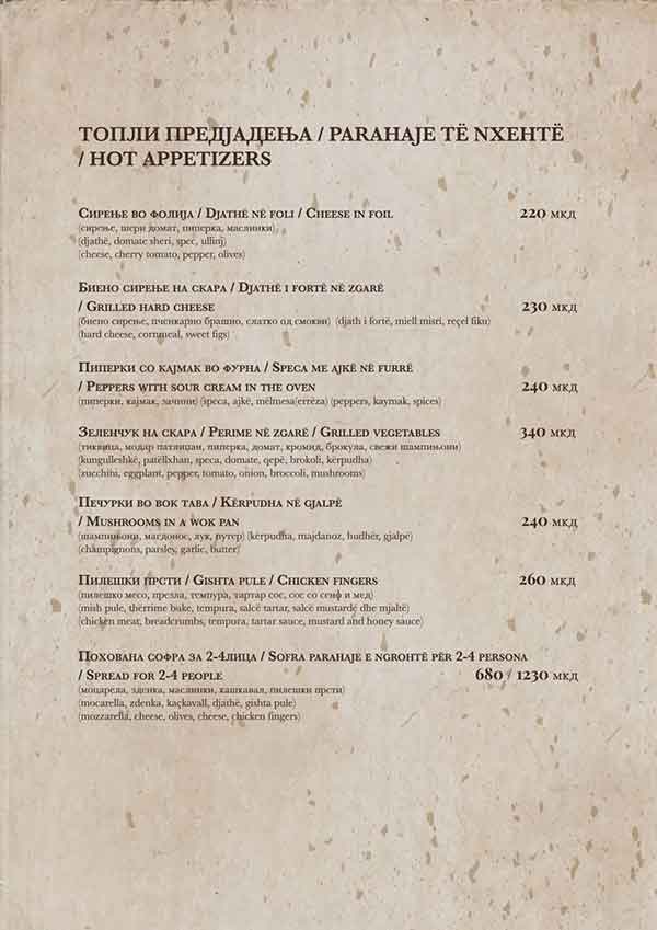 Restaurant Sofra - Skopje | Restorani.mk