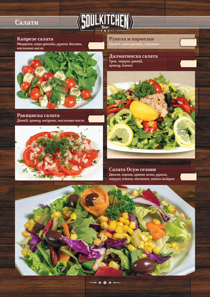 Соул Кичен Бар - Скопје | Restorani.mk