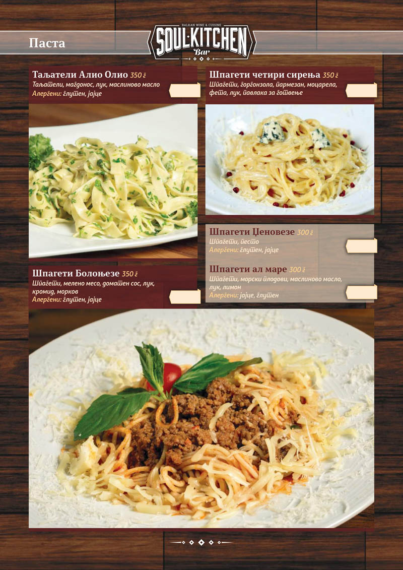 Соул Кичен Бар - Скопје | Restorani.mk