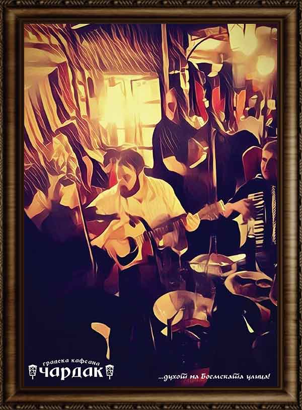 Cardak Boemska ulica - Skopje | Restorani.mk