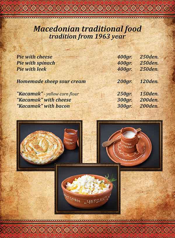 Cardak Boemska ulica - Skopje | Restorani.mk